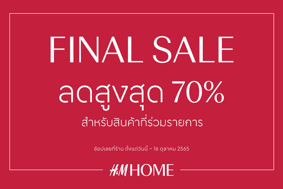 เสื้อผ้าแฟชั่นผู้หญิง ผู้ชาย คอลเล็กชั่นใหม่ล่าสุด | H&M Thailand